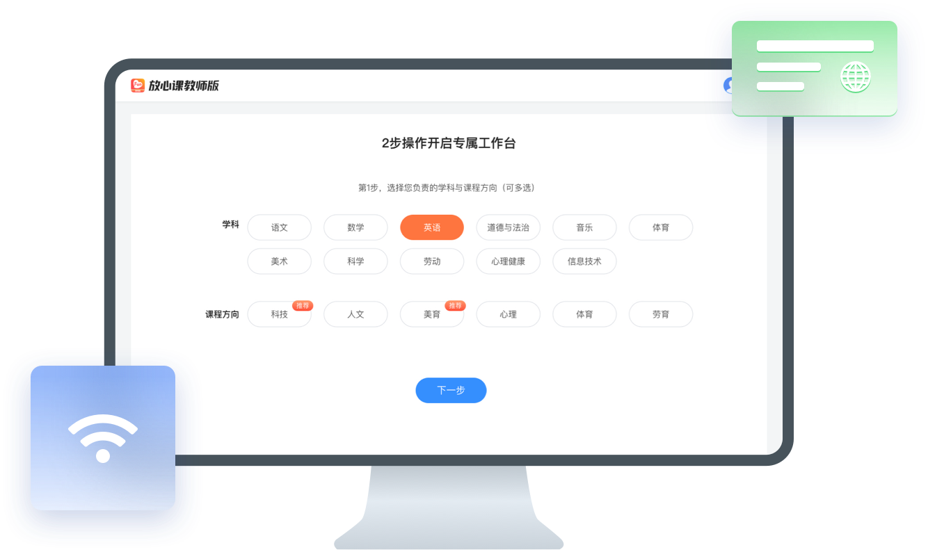 科大讯飞课后服务